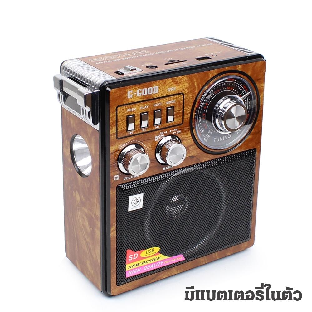 Telecorsa วิทยุ FM/AM/SW G-GOOD G92 รุ่น G92BT-04D-K3 - MHF Thailand - ThaiPick