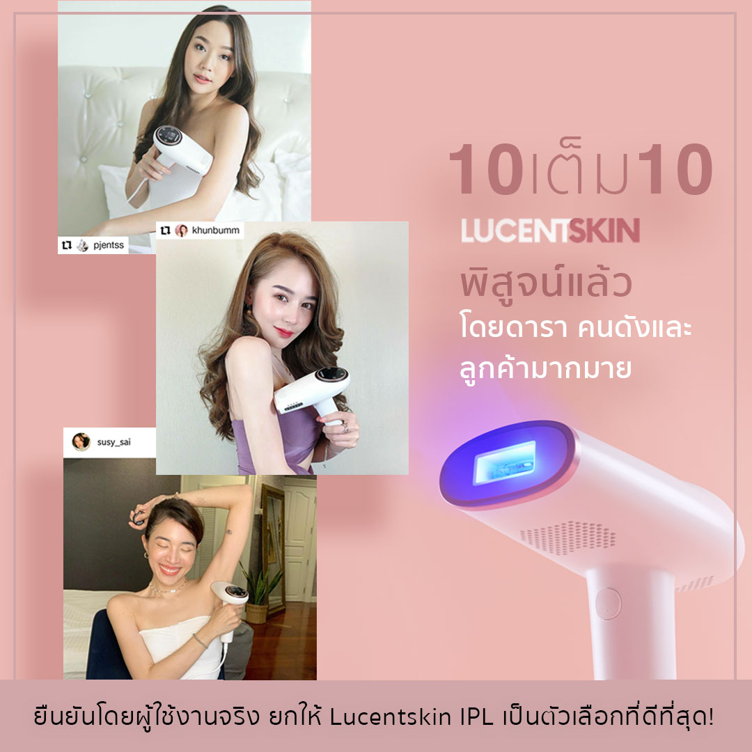 Lucentskin X2COOL เลเซอร์กำจัดขน IPL ระบบเย็น Lucentskin X2COOL รับประกัน 1 ปี IPL Laser Hair ...