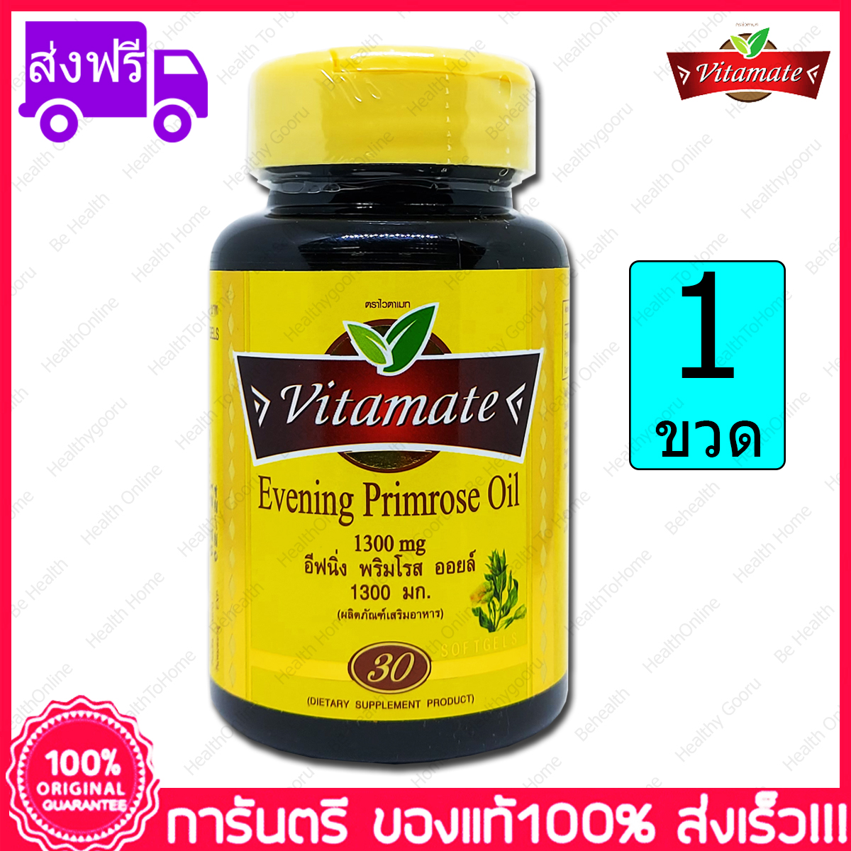พริมโรส พลัส แอมเวย์ Amway Primrose Plus 120 แคปซูล (1 กระปุก ...