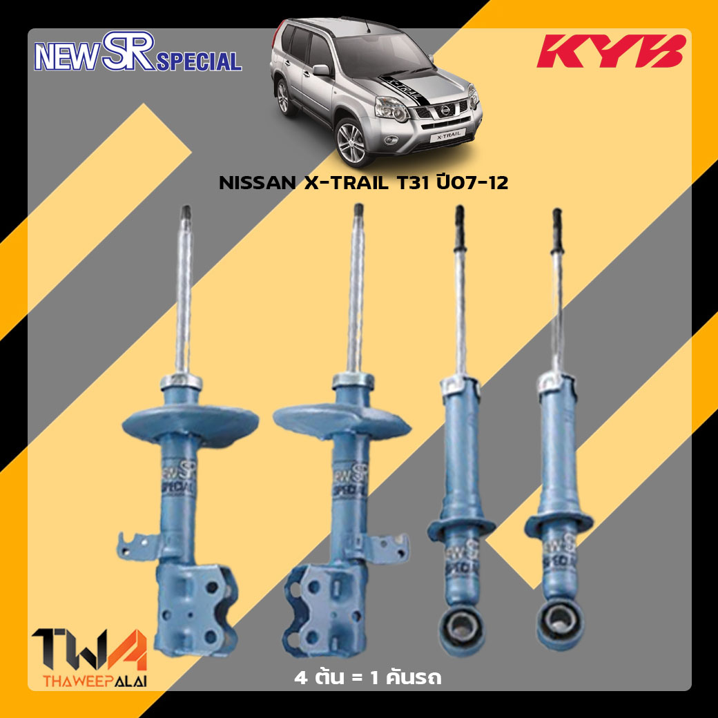 โช๊คอัพ NISSAN X-TRAIL T31 ปี07-12 / KYB New SR Special - ทวีปอะไหล่ - ThaiPick