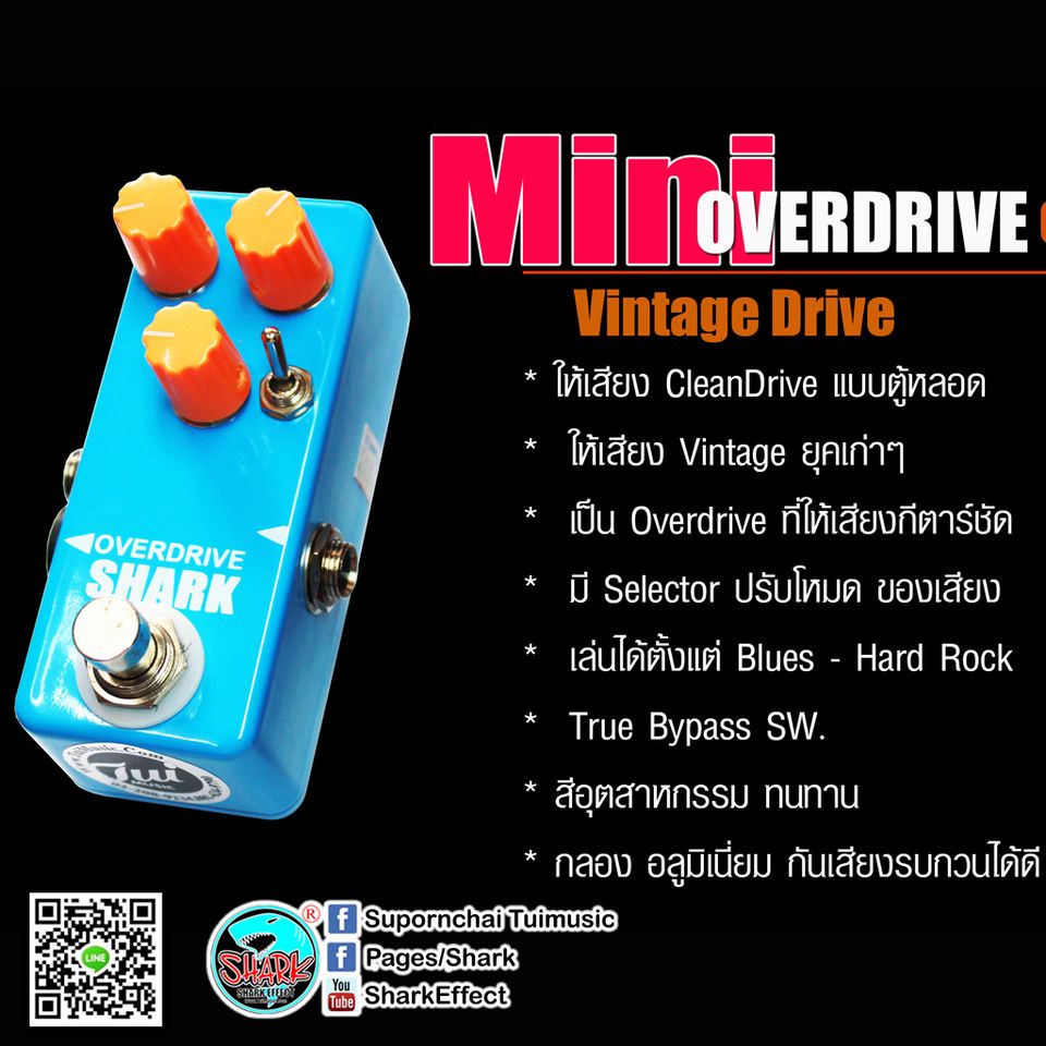 [คุ้มราคา!!] เอฟเฟคกีตาร์ Shark Mini Overdrive Vintage Drive Pedal ...