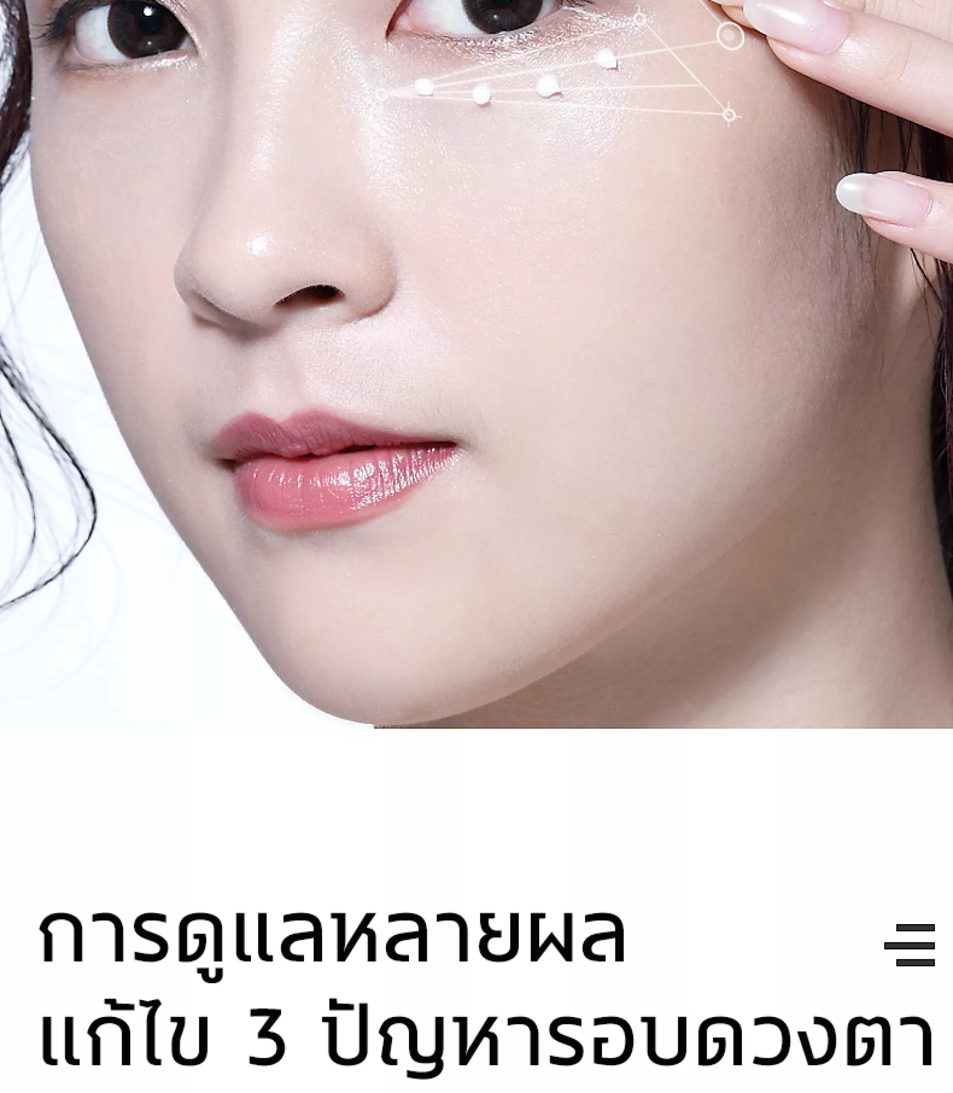 CYCY ครีมแก้ขอบตาดำ 30ml กำจัดขอบตาดำ ครีมทาตาดีๆที่ใครๆก็ใช ครีมบำรุง ...