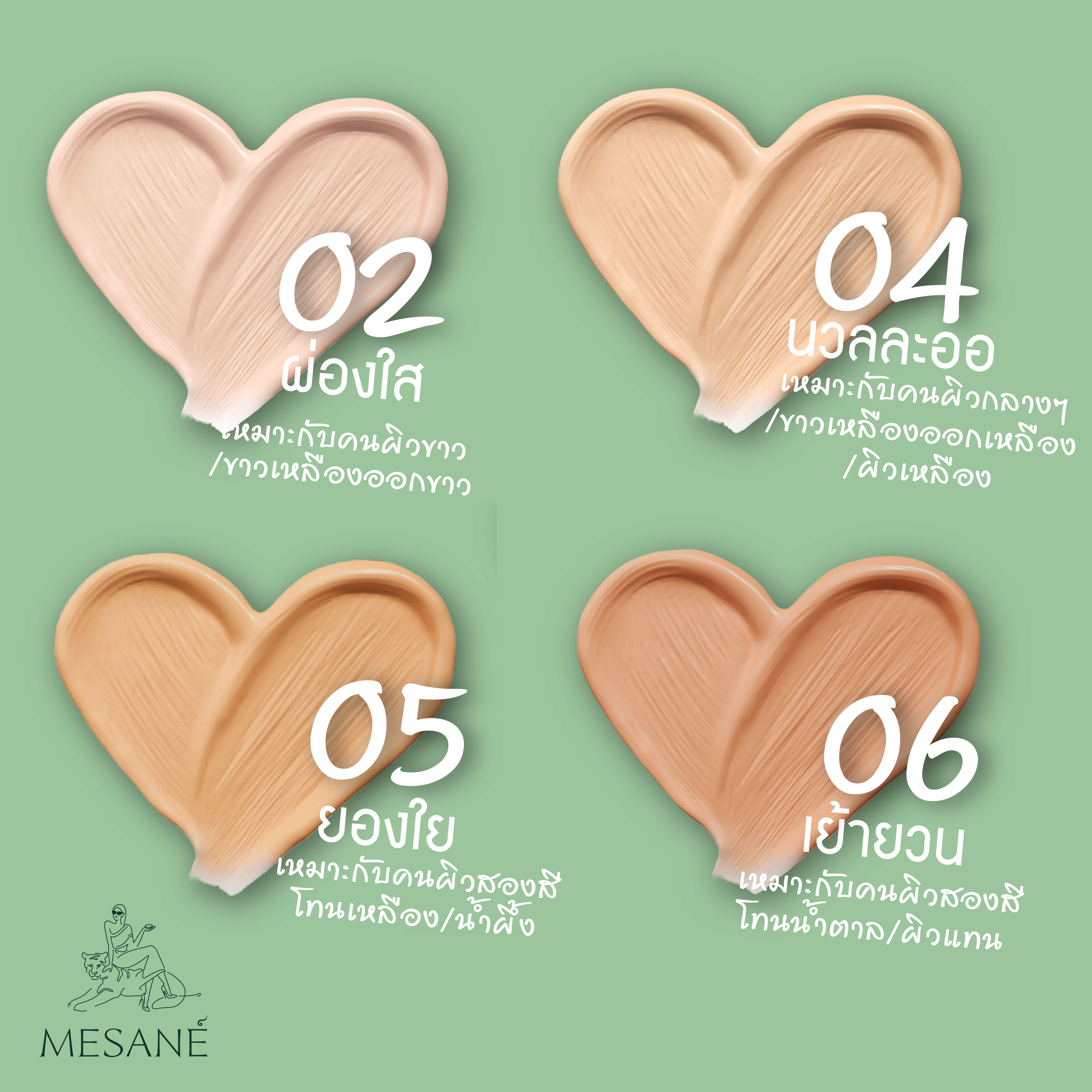 มีซาเน่ห์ บาล์มซีลเลอร์ สมุนไพรไทย Mesane Thai Herbal Balmcealer - Mesane - ThaiPick