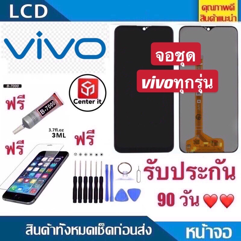 หน้าจอ LCD วีโว่ vivo มี Y11 Y12 Y15 Y17 Y71 Y81 Y83 Y85 Y91c Y91i Y91 Y93 Y95 Y55 Y53 Y51 v5 ...