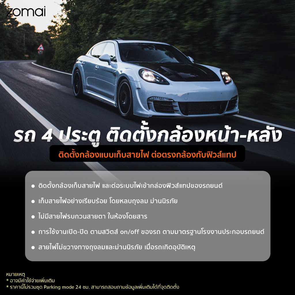 E-Ticket บริการติดตั้ง รามอินทรากม.14 70mai Installation รถทั่วไป รถยุโรป EV - 70mai - ThaiPick