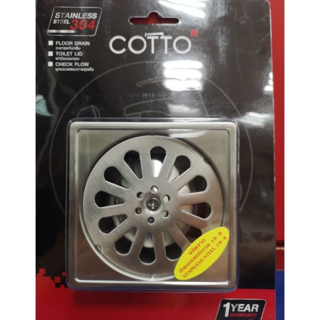COTTO CT640Z2(HM) ตะแกรงกันกลิ่นสเตนเลสเหลี่ยมติดตั้งกับท่อพีวีซีขนาด 3 ...