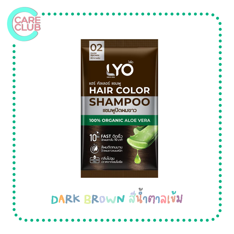 [ยกกล่อง6ซอง] LYO Hair Color Shampoo ไลโอ แฮร์ คัลเลอร์ แชมพู แชมพูปิด ...