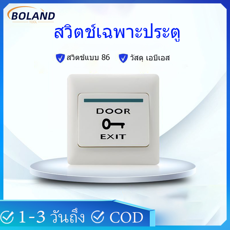 Boland Door Exit Button Release Push Switch for Access Control System ...