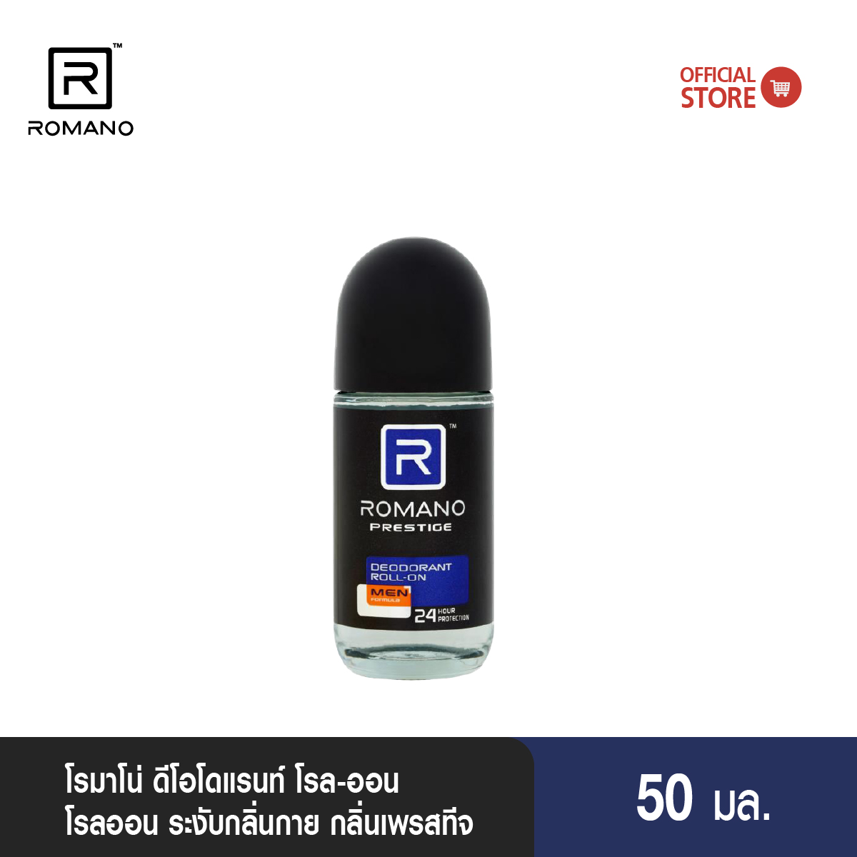 Romano Roll on 50ml PRESTIGE | Lazada.co.th