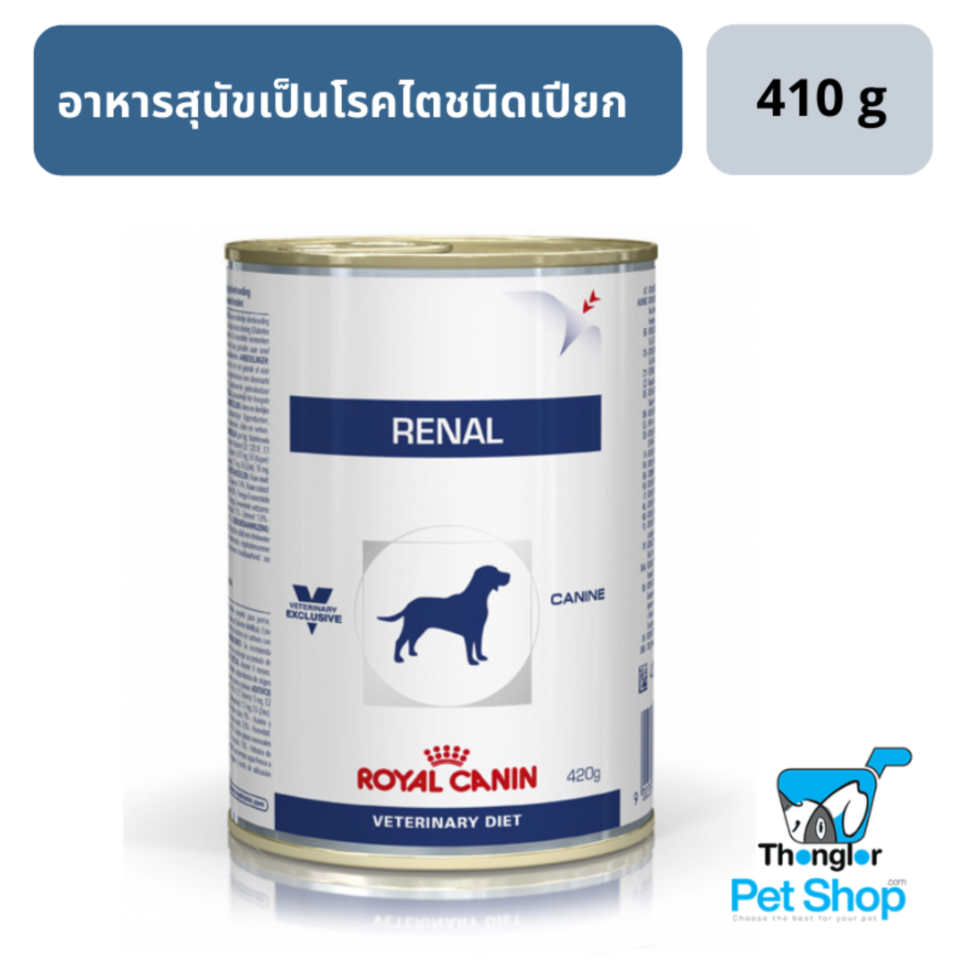 Royal Canin Renal Dog (Wet Canned) อาหารสุนัขเป็นโรคไตชนิดเปียก 410g | Lazada.co.th
