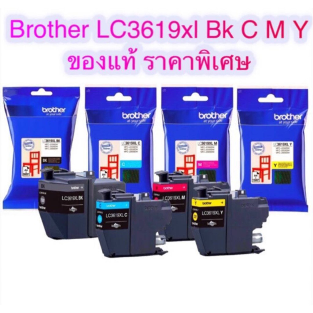 ตลับหมึก Brother LC 3619 XL - BK C M Y ของแท้ | Lazada.co.th