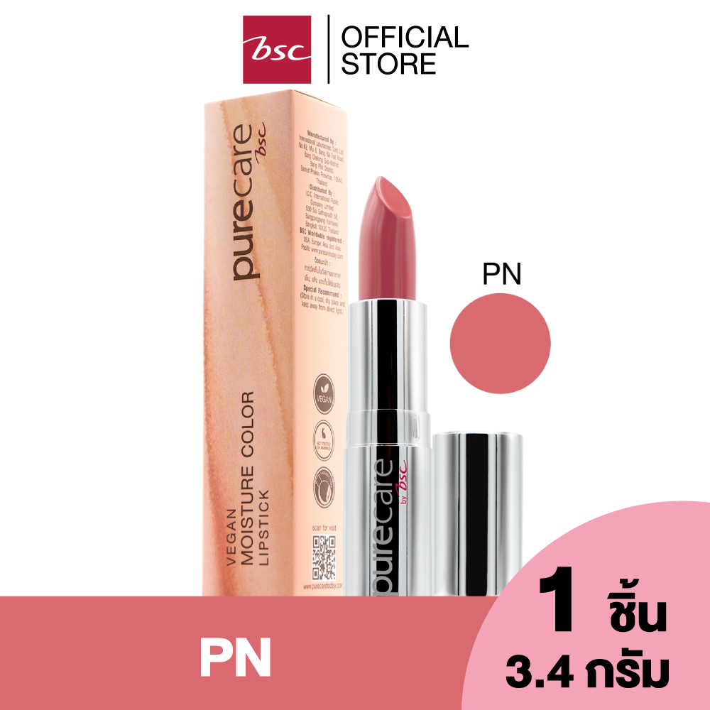 PURE CARE BSC VEGAN MOISTURE COLOR LIPSTICK ลิปสติกเนื้อซาติน สุดหรู ...