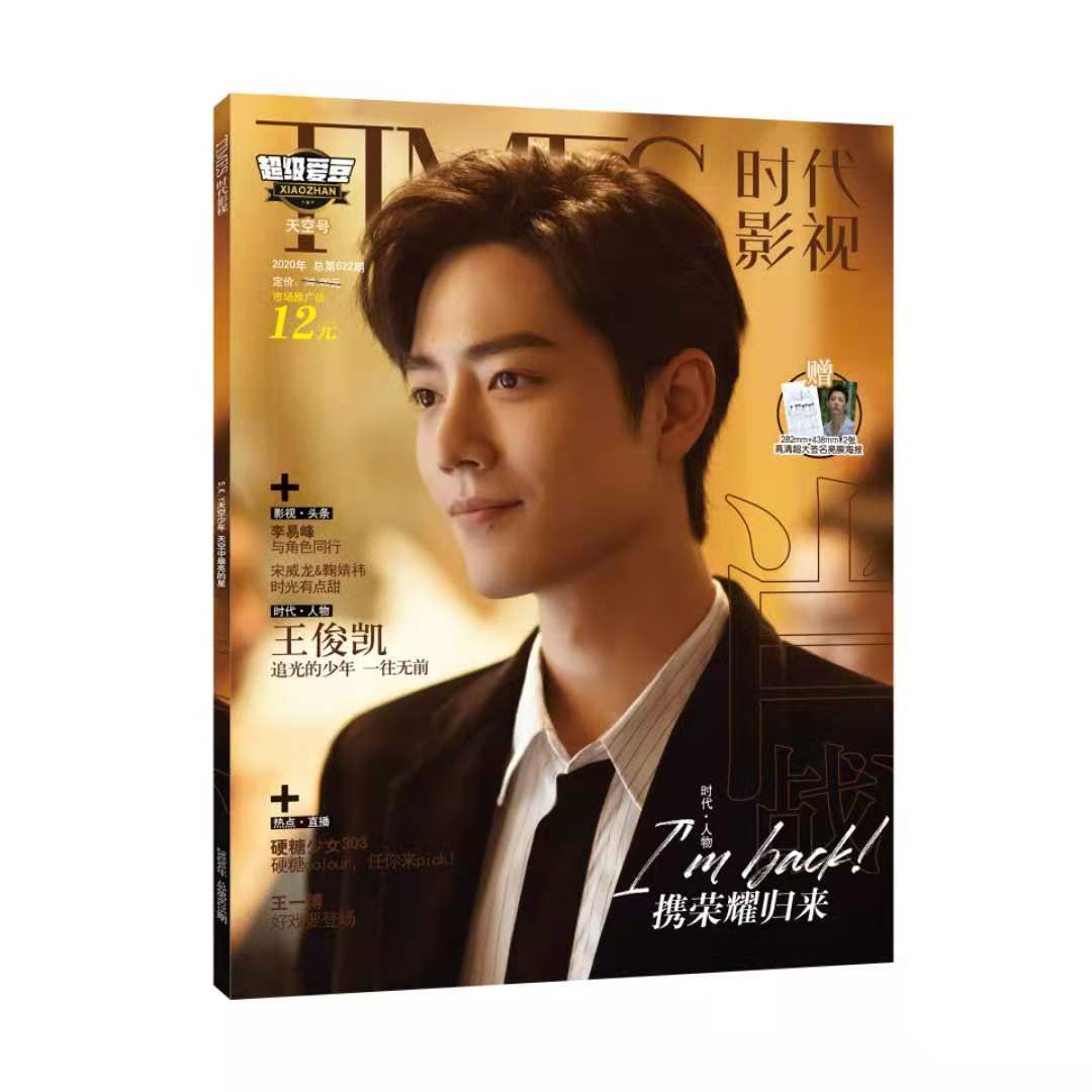Xiao Zhan SKY Times film magazine Painting Album Book The Untamed ...