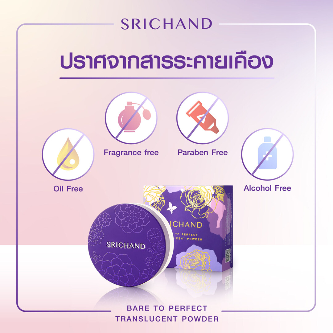 แป้งฝุ่น ทรานส์ลูเซนท์แป้งมาส์ก ทานาคาต้นตำรับ ศรีจันทร์ Srichand Translucent TanakaOriginal ...