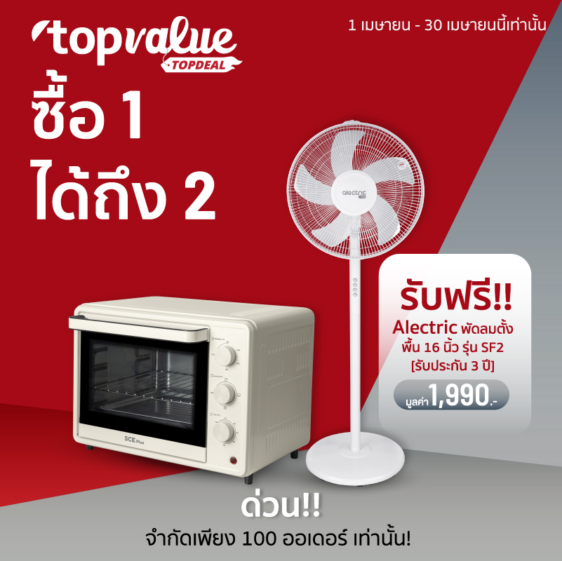 SCE Plus เตาอบไฟฟ้า 30 ลิตร รุ่น ALO1 - รับประกัน 2 ปี | Lazada.co.th