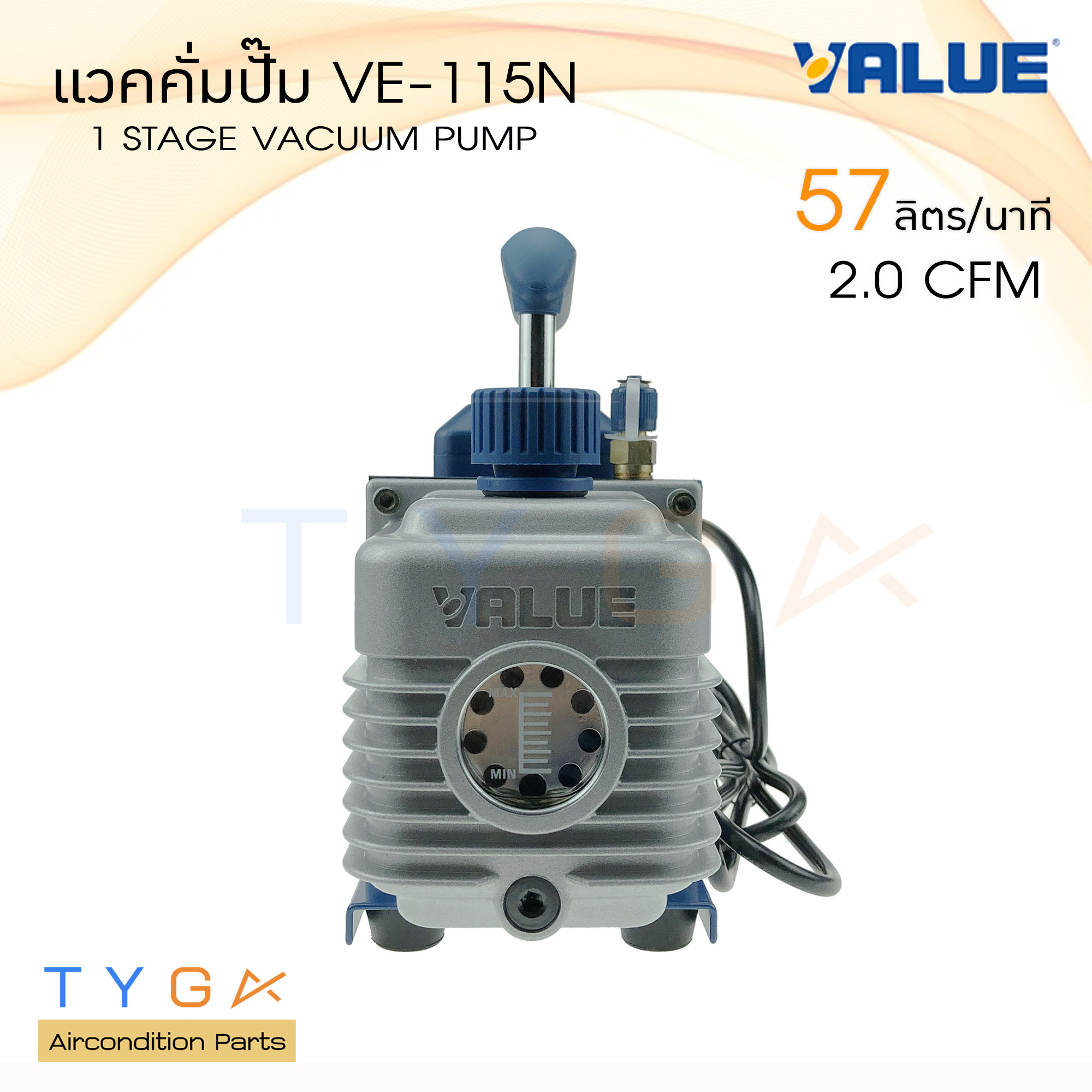 แวคคั่มปั๊ม ยี่ห้อ VALUE รุ่น VE115N 57 ลิตรนาที แวคคั่ม ปั๊มสูญญากาศ ...