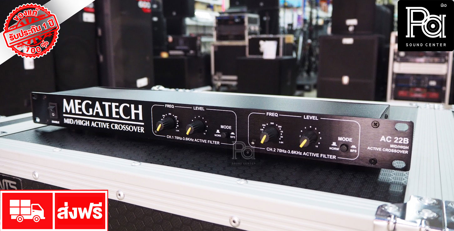+ของแท้ จัดส่งฟรี+ MEGATECH AC 22B CROSSOVER ครอสโอเวอร์ Mid/Hi Active ...
