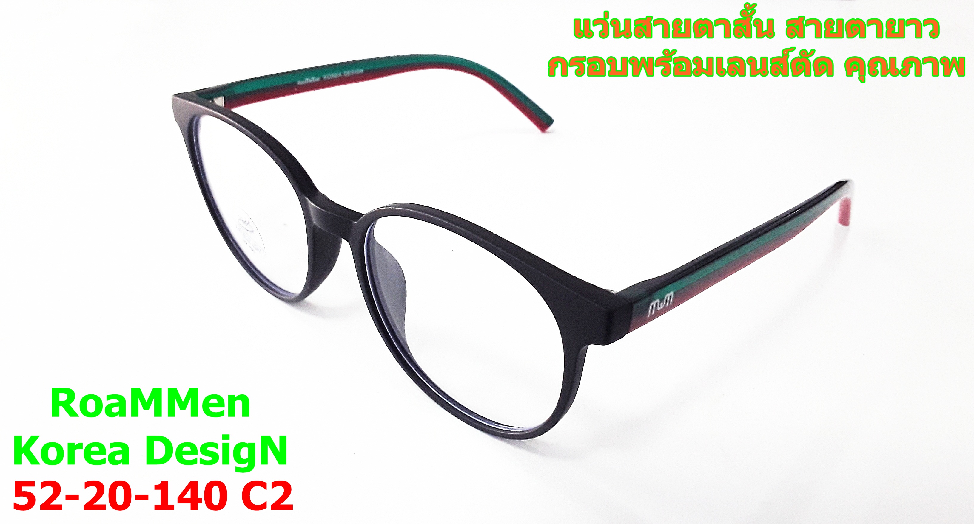 แว่นสายตายาว แว่นอ่านหนังสือ แว่นตัด ตัดแว่น กรอบพร้อมเลนส์ มัลติโค้ต ...