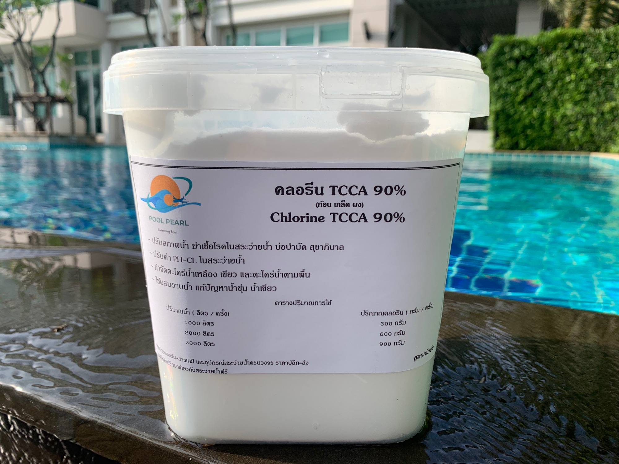 สินค้าแนะนำ คลอรีน TCCA 90 ผงเกล็ด V-CHLON ปรับสภาพน้ำใส ขนาด 50 ...