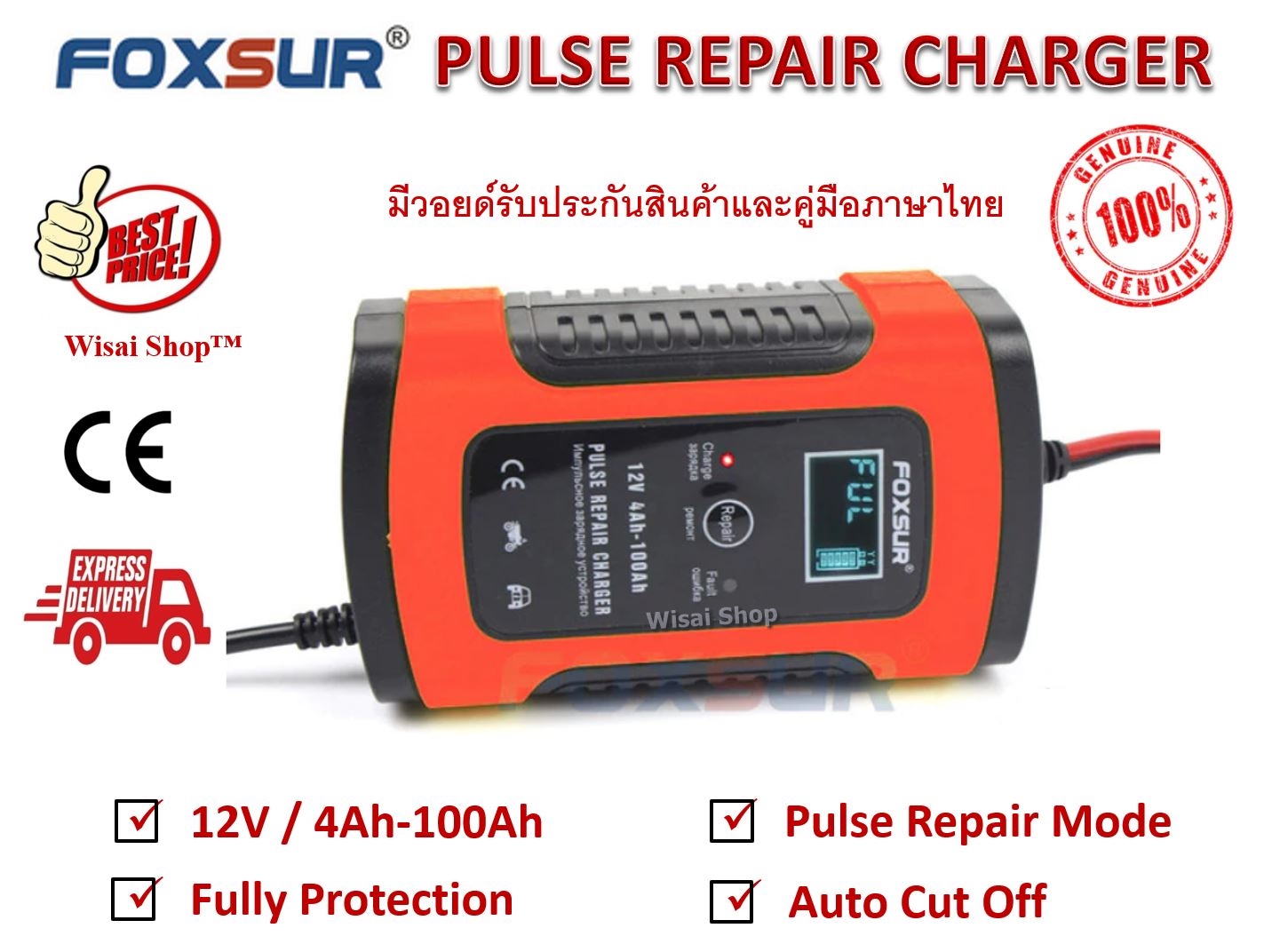 FOXSUR เครื่องชาร์จ 12V อัจฉริยะและซ่อมแบตเตอรี่ Pulse Repair Battery ...