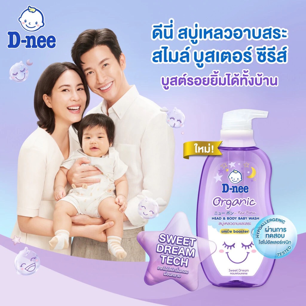 ฟรีถุงเติม D-nee ดีนี่ ออร์แกนิค สบู่เหลวอาบและสระ หัวปั๊ม ฟรีแบบถุงเติม (ขนาด 800 มล แถมฟรี 350 ...