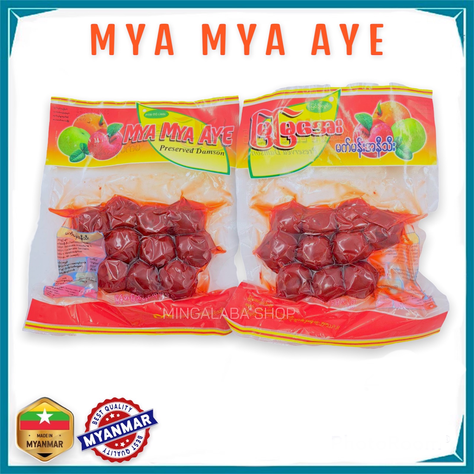 MYA MYA AYE ลูกพลัมดามสัน พุทรา บ๊วยแดง พุทราดอง บ๊วย (175กรัม) ขนมพม่า พุทรา ของพม่า Plum พลัม ...