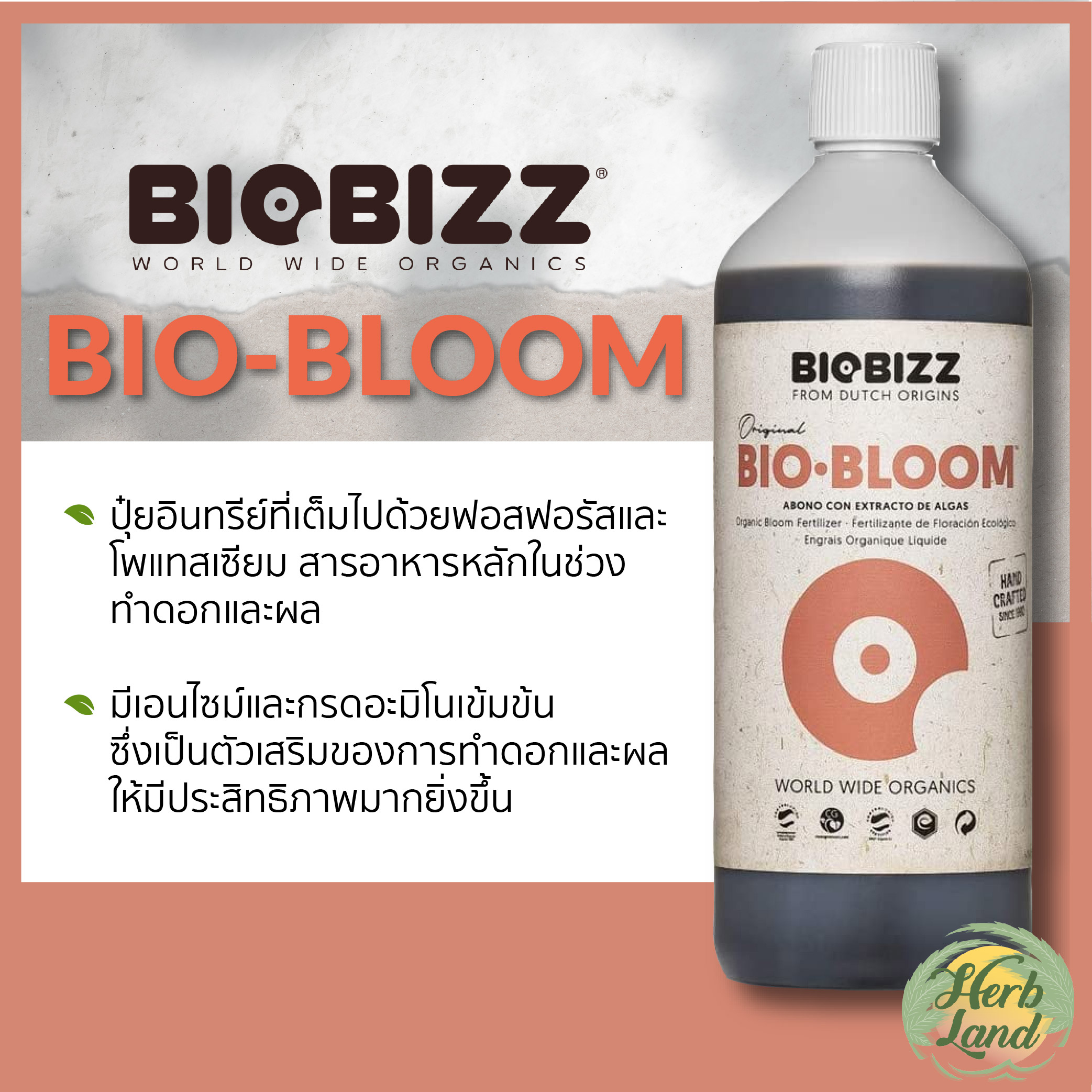 BioBizz Base Set 3 ขวด Bio Bloom Bio Grow Top Max ขนาดแบ่งขาย 100 250 500 ML - Herbland Shop ...