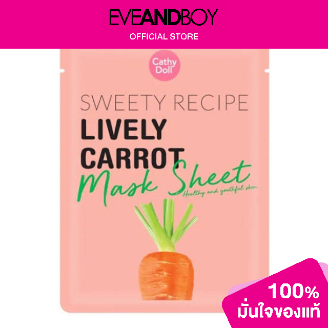 CATHY DOLL - Sweety Recipe Mask Sheet | Lazada.co.th