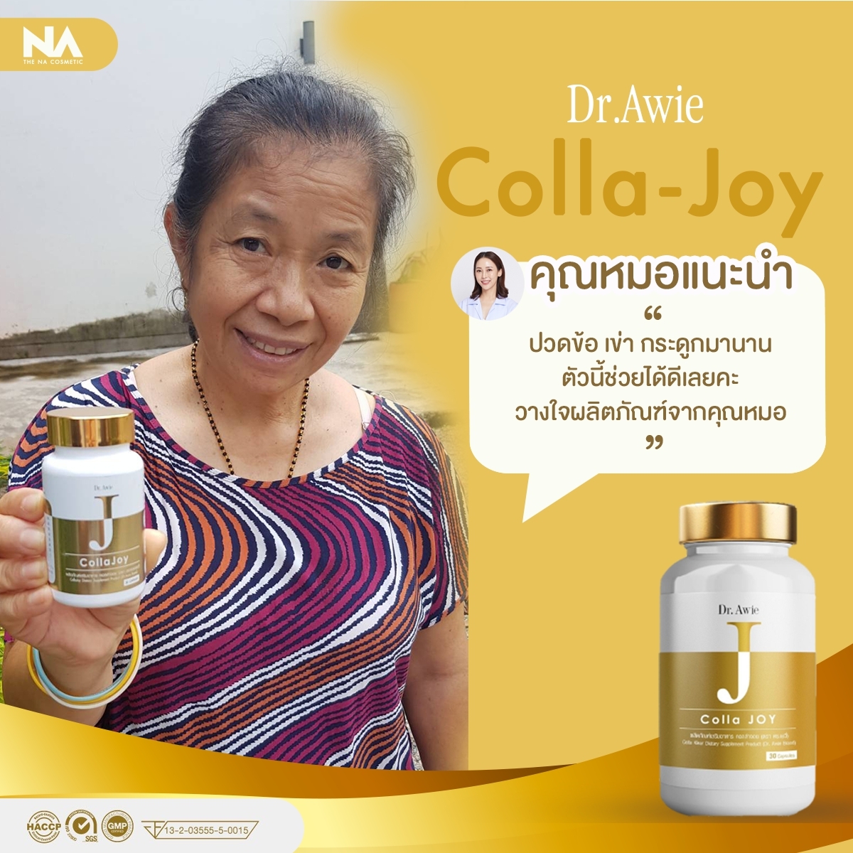 คอลลาเจนกระดูก คอลลาเจน CollaJoy by Dr.awie 1 กระปุกมี 30 เม็ด *ของแท้ ...