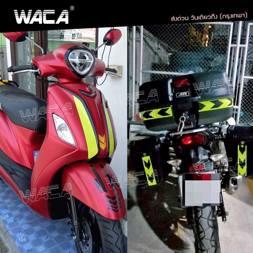 NEW WACA เทปสะท้อนแสง 5cm x 3m สติ๊กเกอร์สะท้อนแสงติดรถยนต์ สติกเกอร์สะท้อนแสง แผ่นสะท้อนแสง ...
