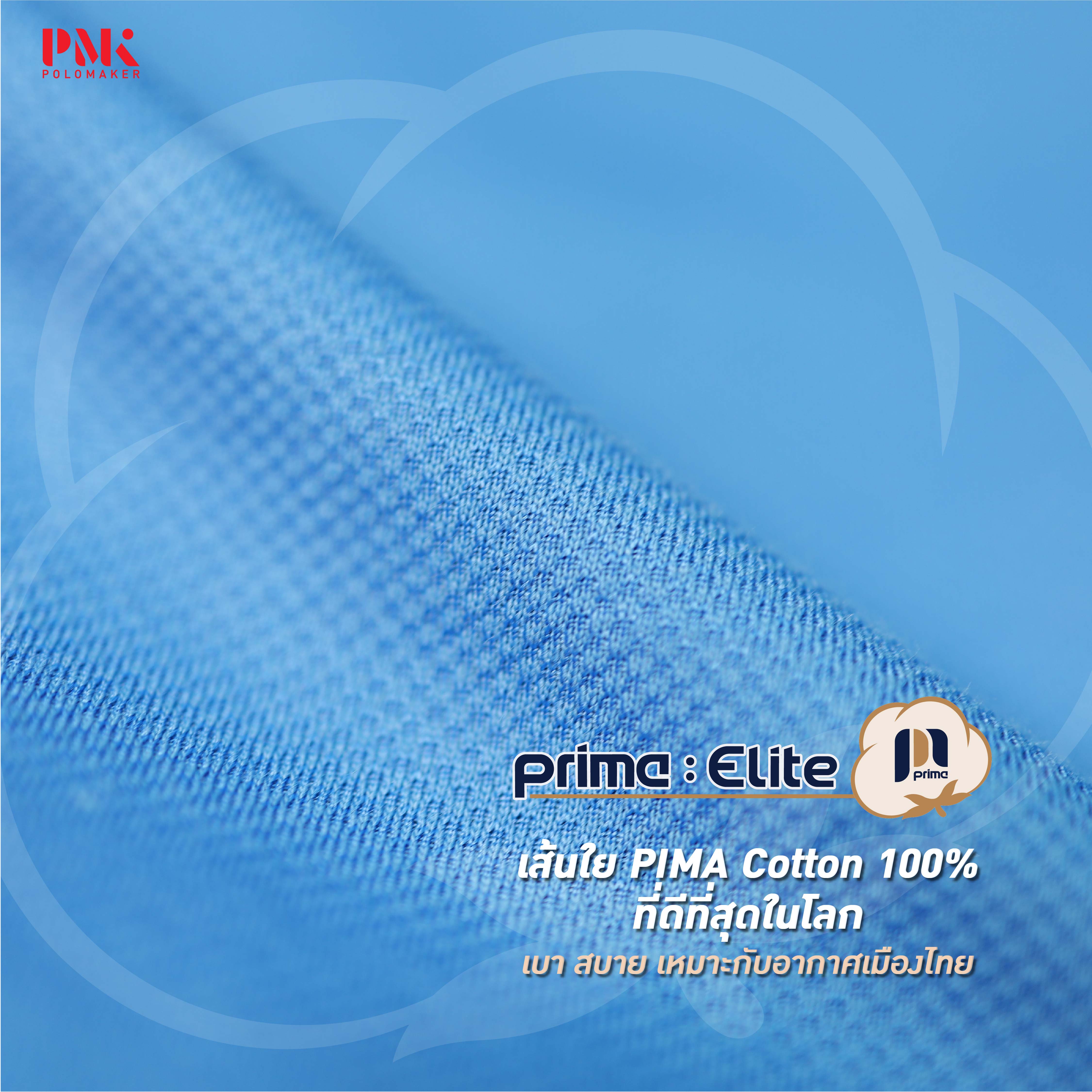 เสื้อโปโล Prima Elite เบา เย็นสบาย ระบายอากาศได้ดี ไม่ขึ้นขุย สีเหลือง ...