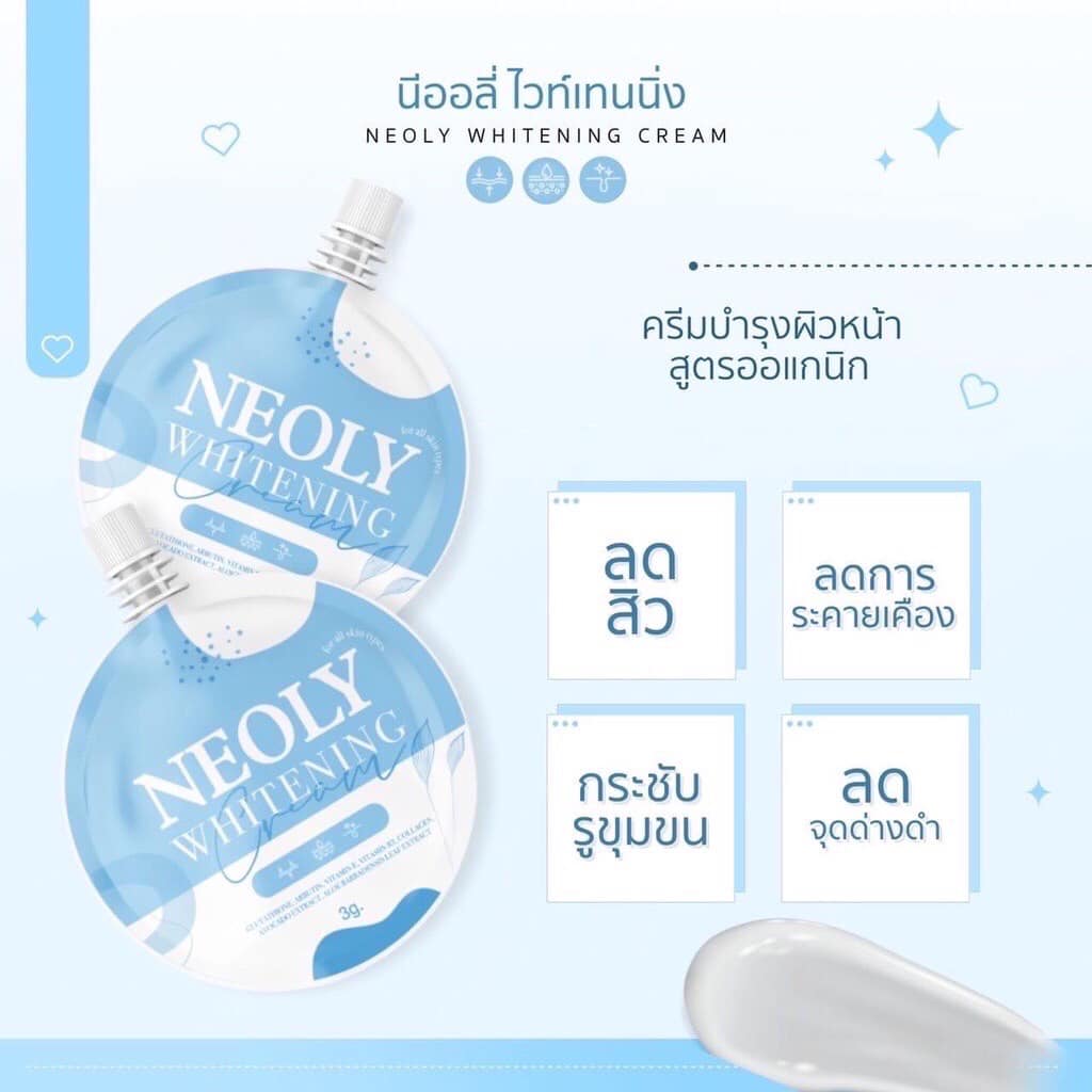 แบบซอง นีออลี่ Neoly Whitening Cream ???? นีออลี่ครีมออแกนิค ????3 ml ...
