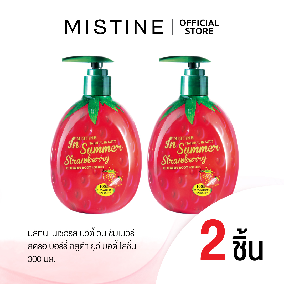 Mistine Natural Beauty in Summer Strawberry Gluta body lotion. มิสทิน ...