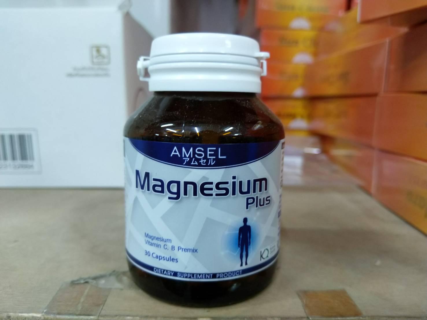 Amsel Magnesium Plus แอมเซล แม็กนีเซียม พลัส (ของแท้) (ถูกที่สุด) By ...