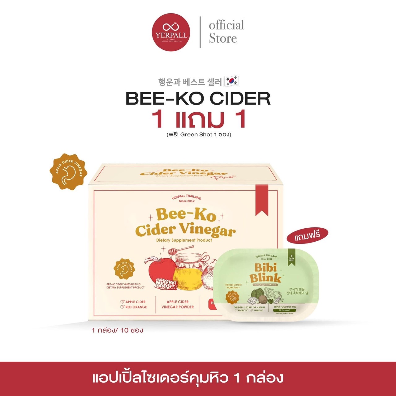 แอปเปิ้ลไซเดอร์ Apple Cider Plus เผาผลาญ L-carnitine โซเดียม 1 กล่องมี ...