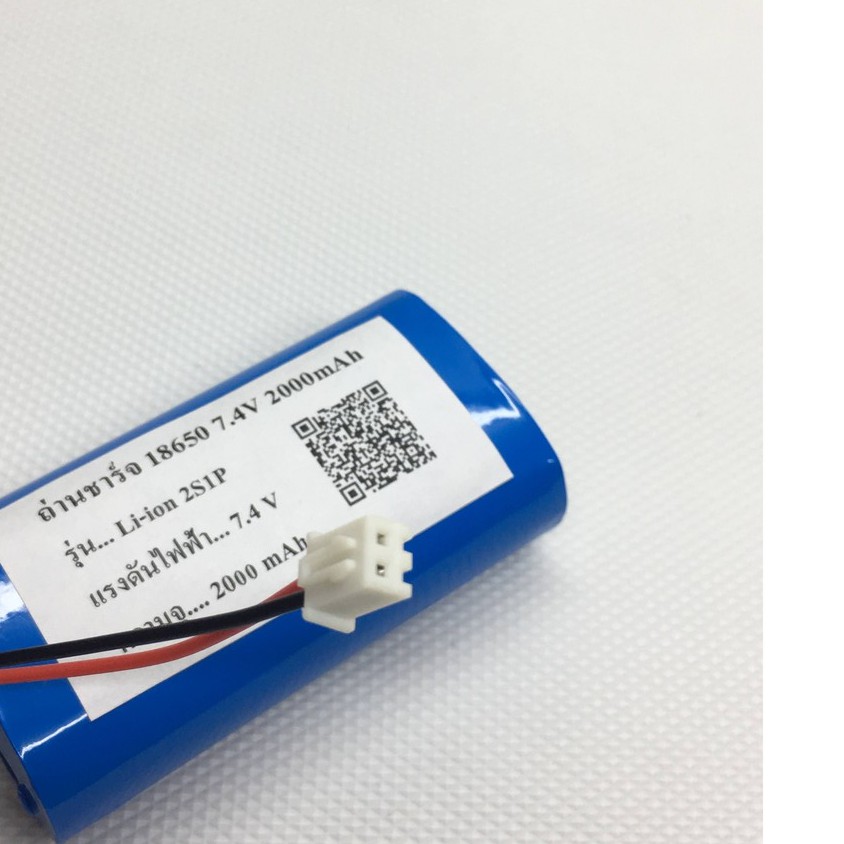 แบตเตอรี่ 7.4V 2000mAh 18650 แพค มี BMS วงจรป้องกัน Battery Li-ion ...