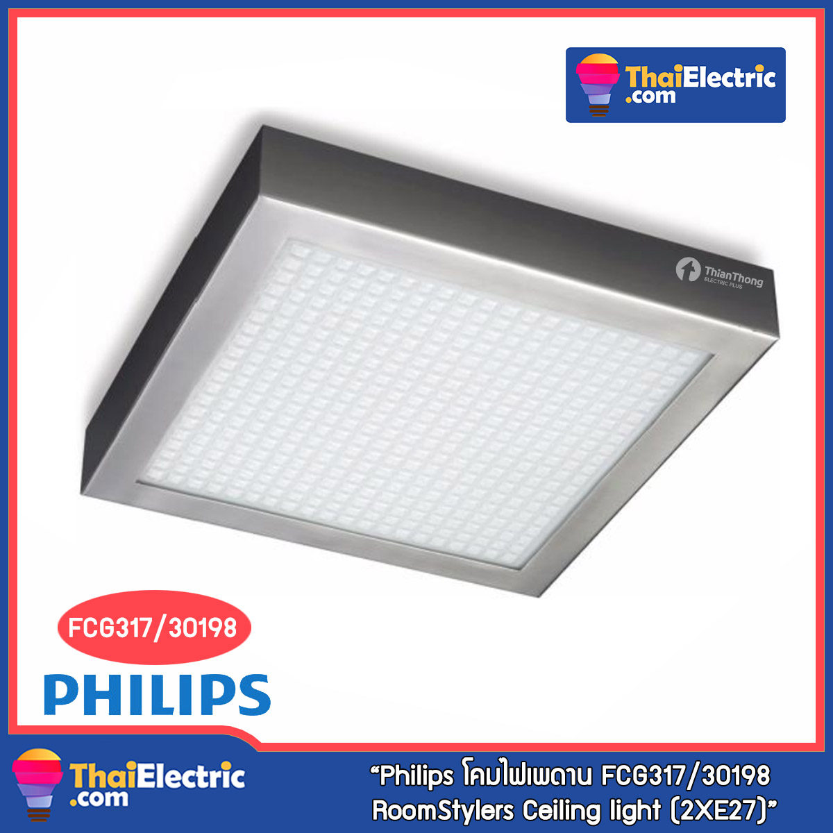 Philips โคมไฟเพดาน FCG317 / 30198 RoomStylers Ceiling light (2XE27 ...