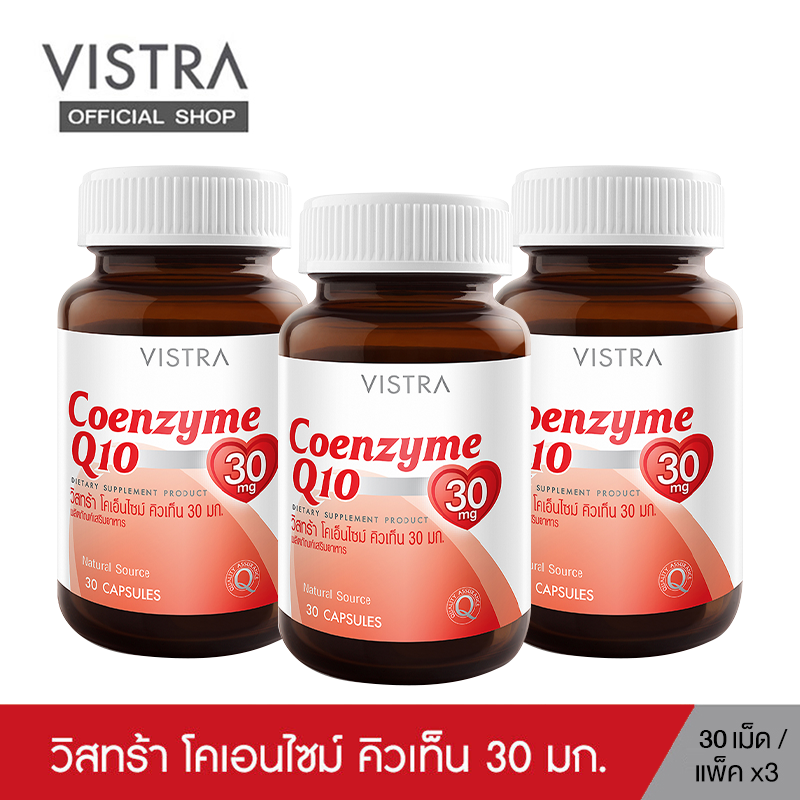 (Pack 3 ) VISTRA Coenzyme Q10 30 mg - วิสทร้า โคเอนไซม์ คิวเท็น 30 มก. ...