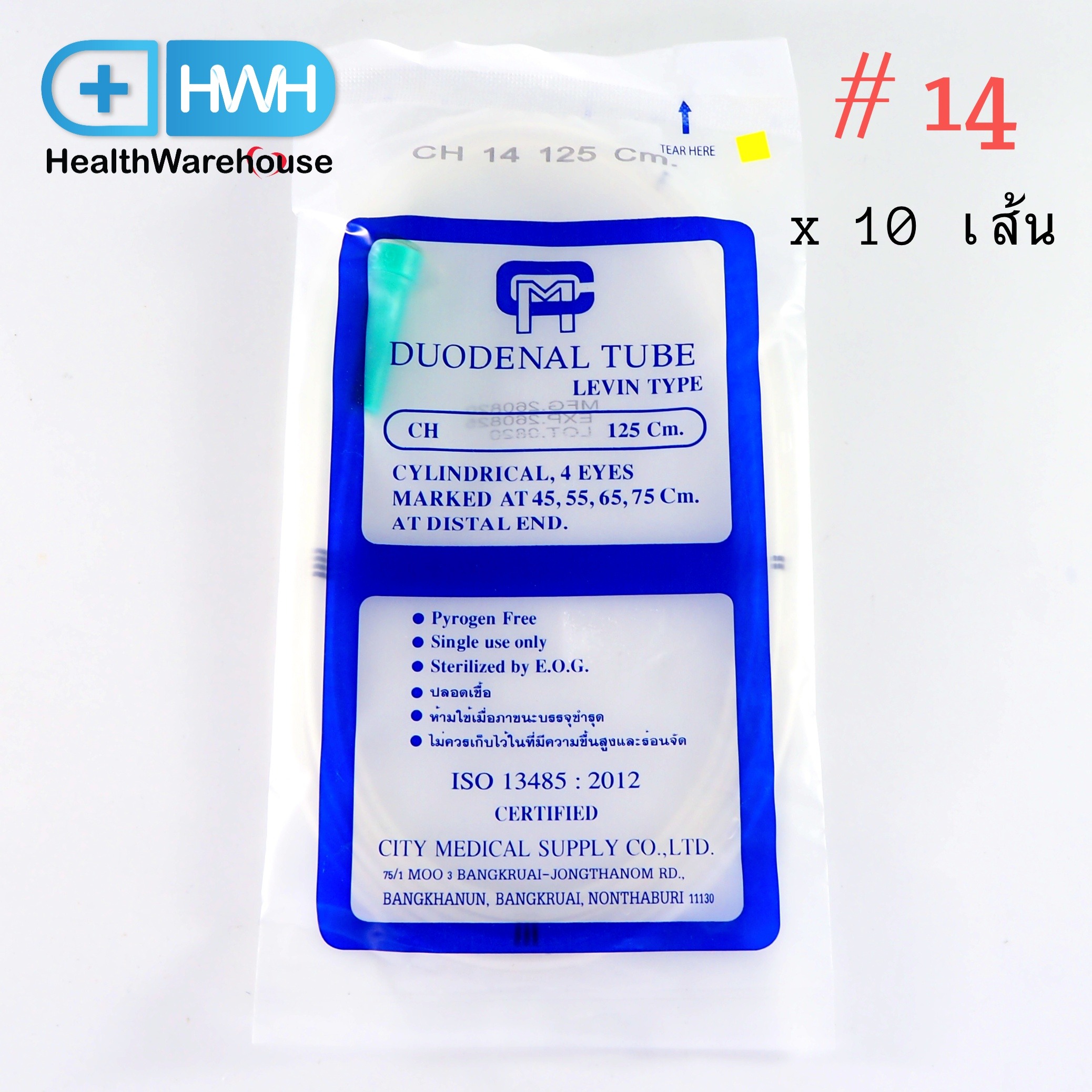 Stomach Tube # 14 สายให้อาหาร มีจุกสวม (10 เส้น ขึ้นไปราคาพิเศษ) ปลอด ...