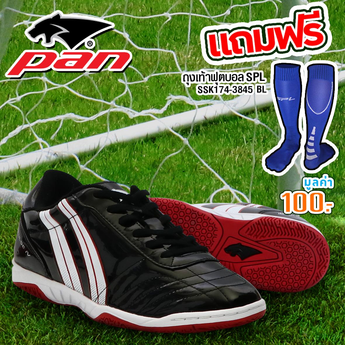 PAN รองเท้า ฟุตซอล แพน FS Shoes Impulse IV PF14P2 (629) มี 6 สี - แถม ...