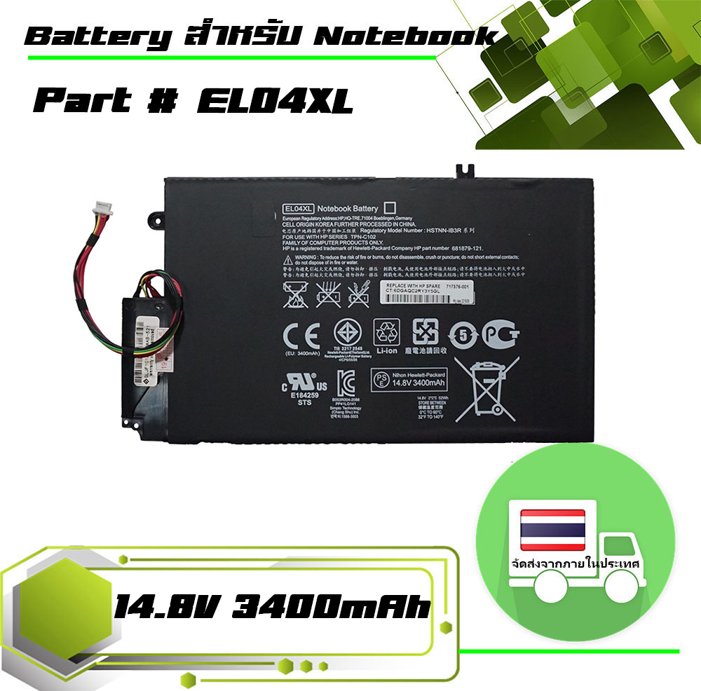 แบตเตอรี่ เอชพี - HP battery เกรด Original สำหรับรุ่น Envy 4-1000 ...