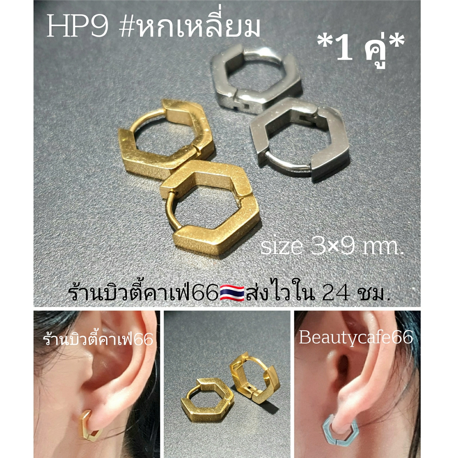 (HP9)*1 คู่* จิวห่วง ต่างหูห่วง ต่างหูเพชร Stainless 316L จิวสแตนเลส ...
