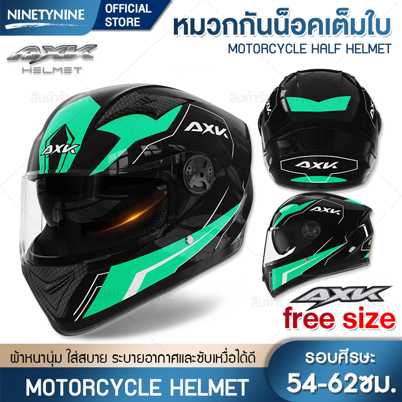 NinetyNine หมวกกันน็อคเต็มใบ AXK หมวกกันน็อค หมวกกันน็อคมอเตอร์ไซค์ ...