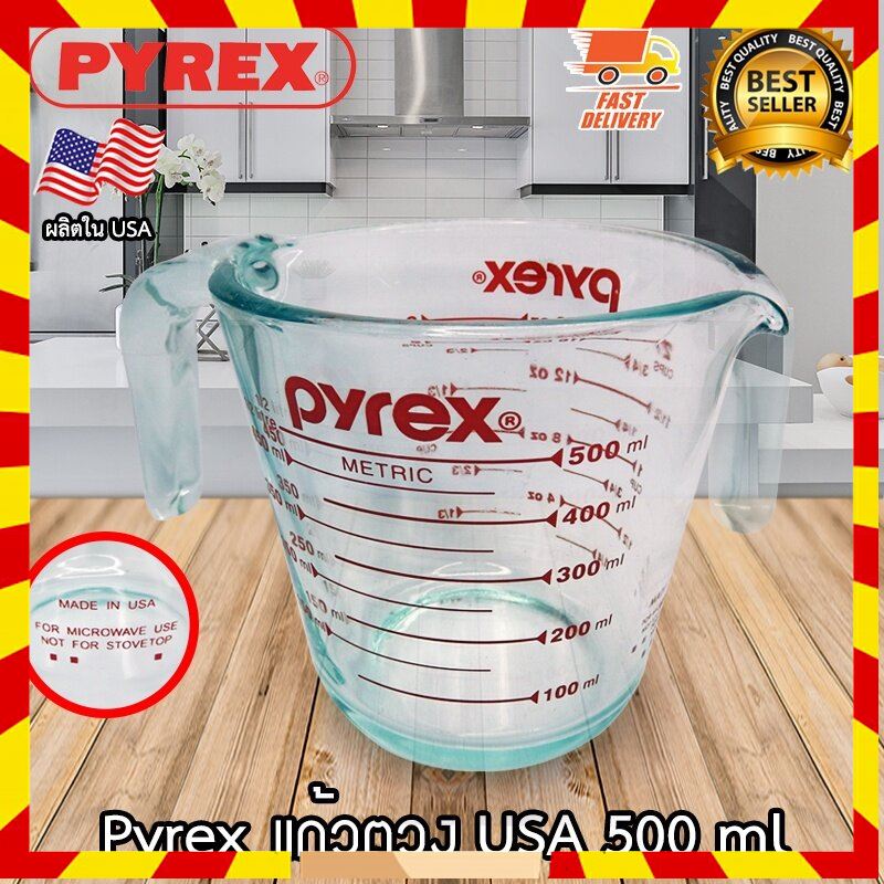 Pyrex ถ้วยตวงแก้ว แก้วตวง USA ขนาด 500 ml นี้ต่อ1ชิ้นนะคะ หากมีข้อสงสัย ...