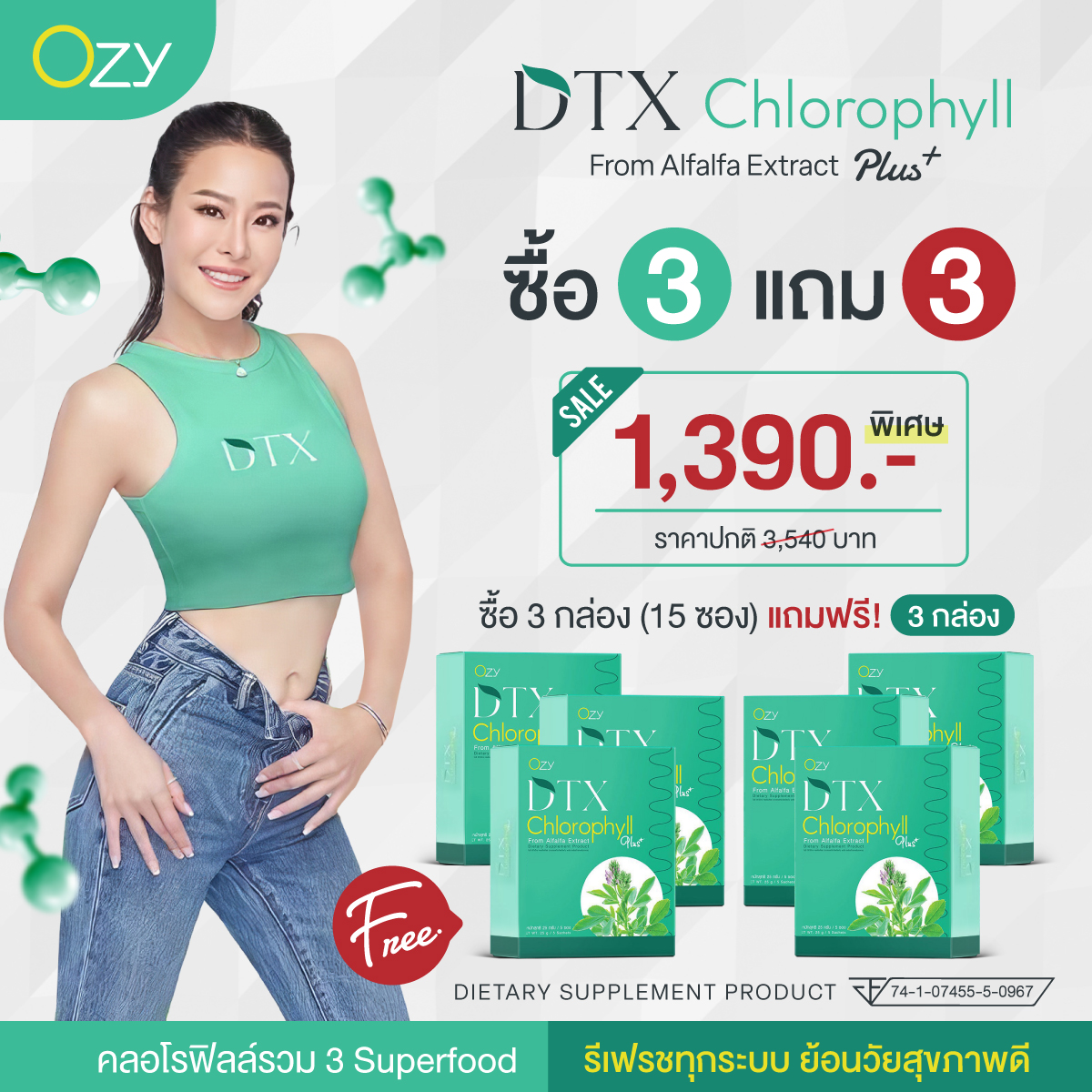 ส่งฟรี💚 โปร 3 แถม 3 Ozy DTX Chlorophyll Plus+ มีสารสกัดจากมะขามป้อม | Lazada.co.th