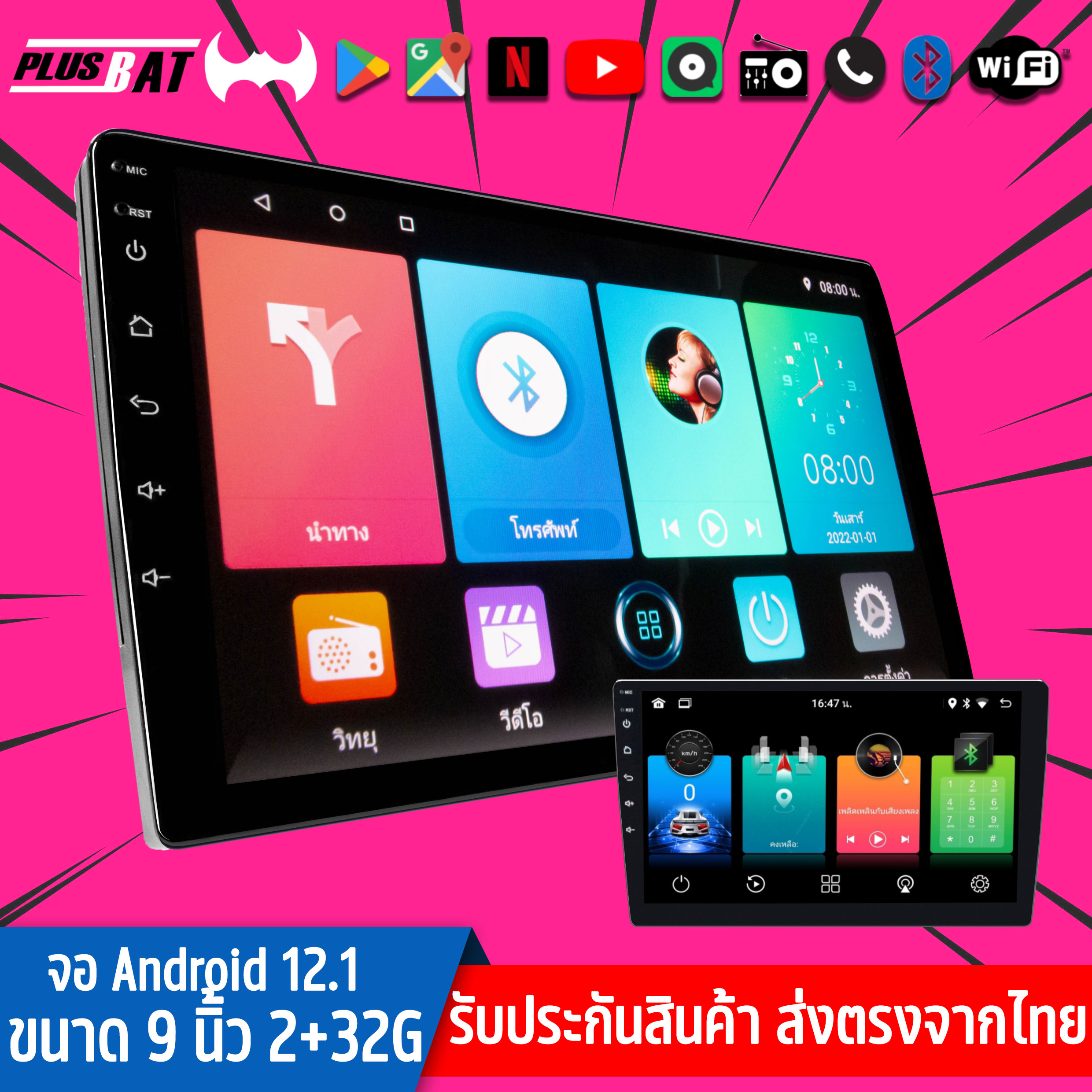 Plusbat (232G) จอAndriod 10 นิ้ว จอติดรถยน android 12.1 หน้าจอสัมผัสแบบเต็ม WIFI GPS จอรถยนต์ ...