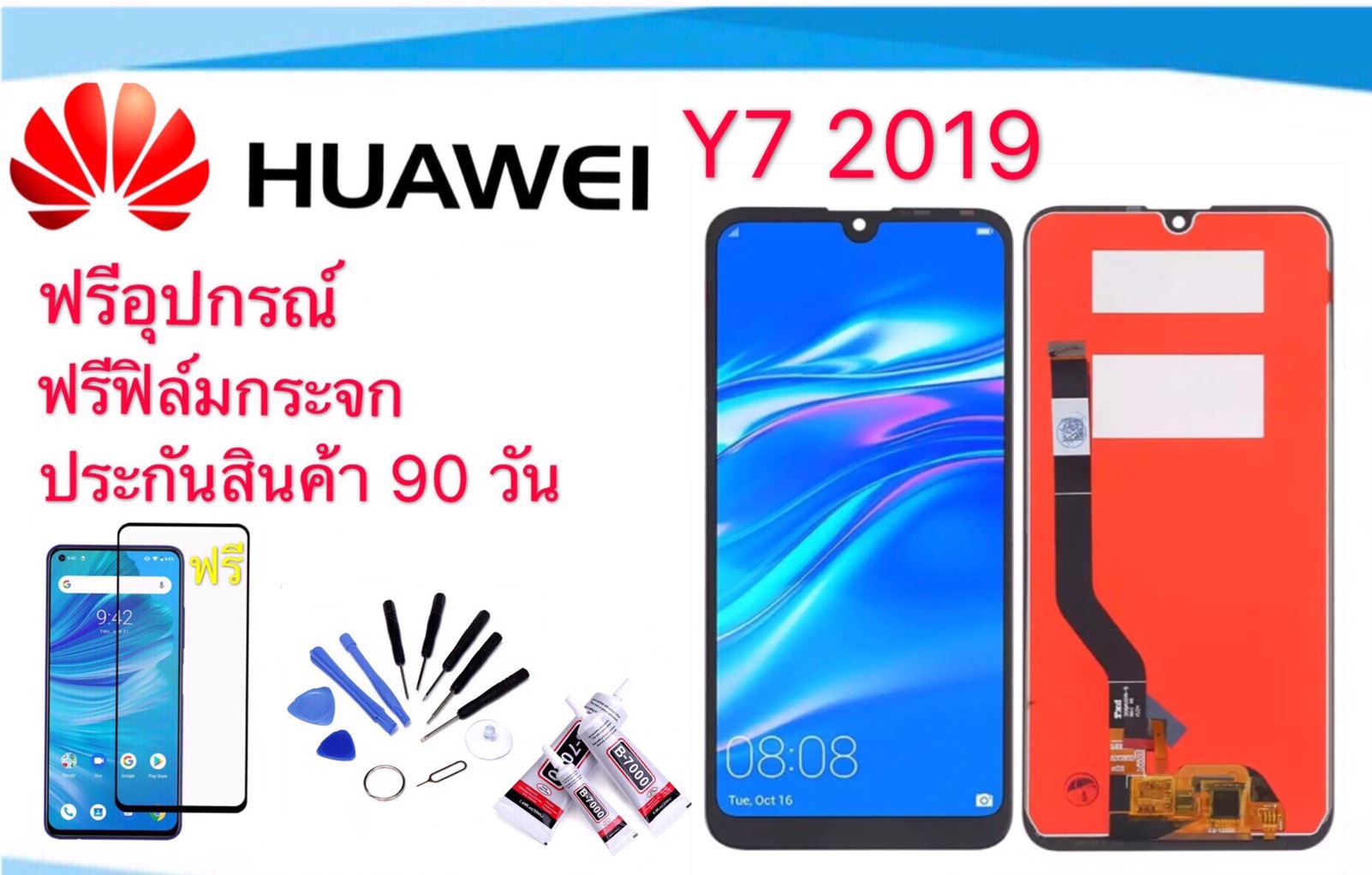 จอ Huawei Y6p 2020 / LCD Y6p 2020 / HUAWEI / จอ งานดี งานมีคุณภาพ - L.N Mobile - ThaiPick