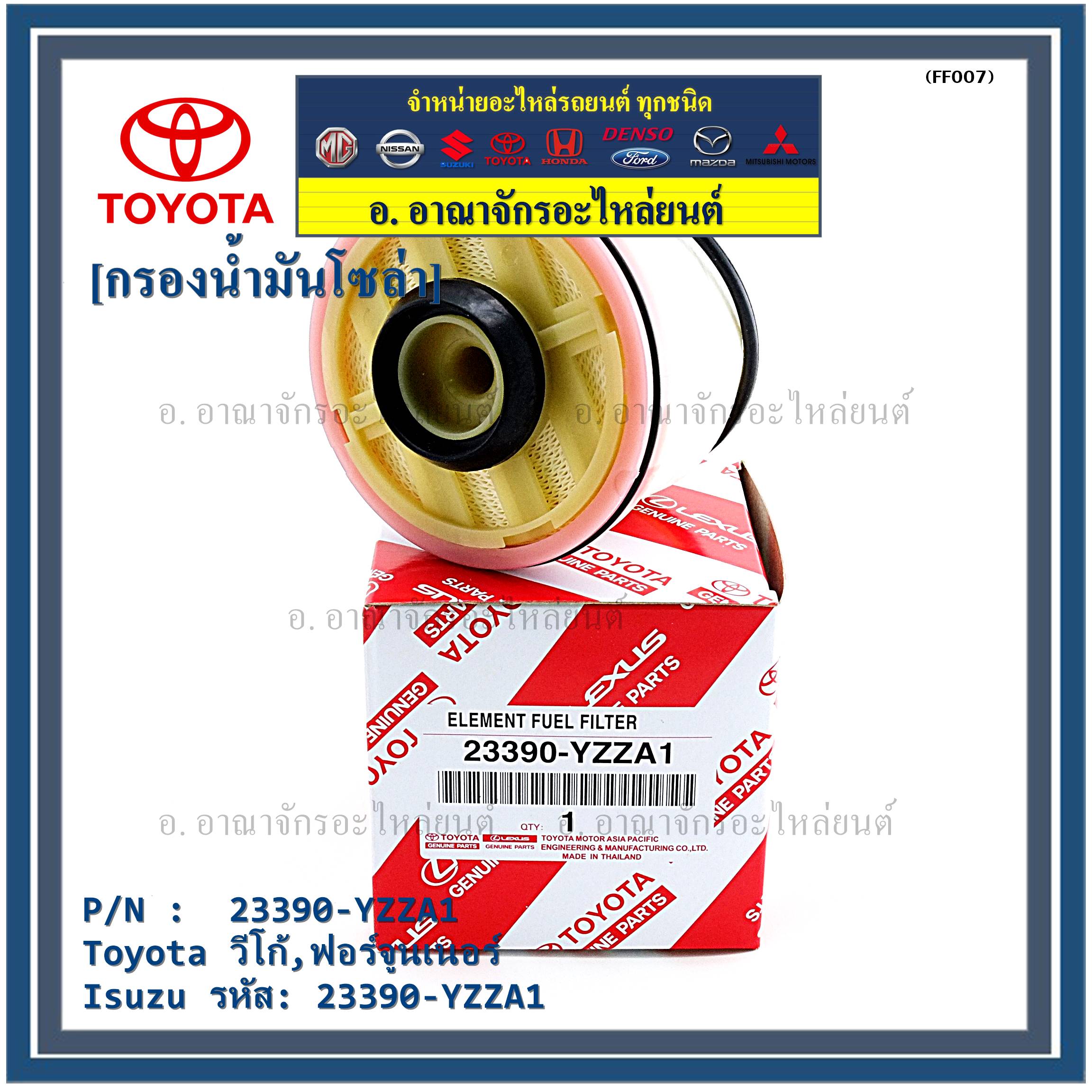 บูชยางปีกนก (บน) ISUZU TFR รหัส 8-94408-840-2 (ราคา1ตัว) - ตรากบ - ThaiPick