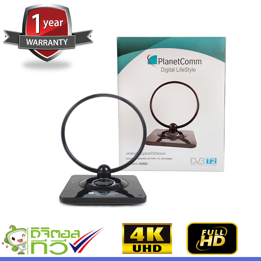 ชุดเสาอากาศทีวีดิจิตอล PlanetComm รุ่น Ring + กล่อง SAMART STRONG BLACK - STORETEX - ThaiPick