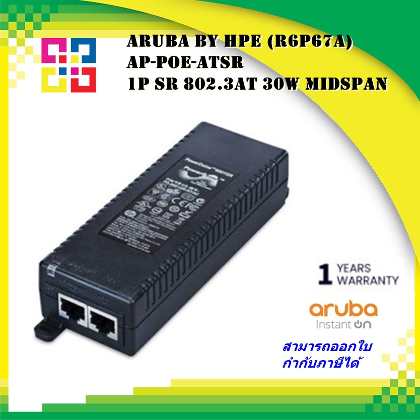 Aruba R6P67A AP-POE-ATSR 1P SR 802.3at 30W Midspan | Lazada.co.th